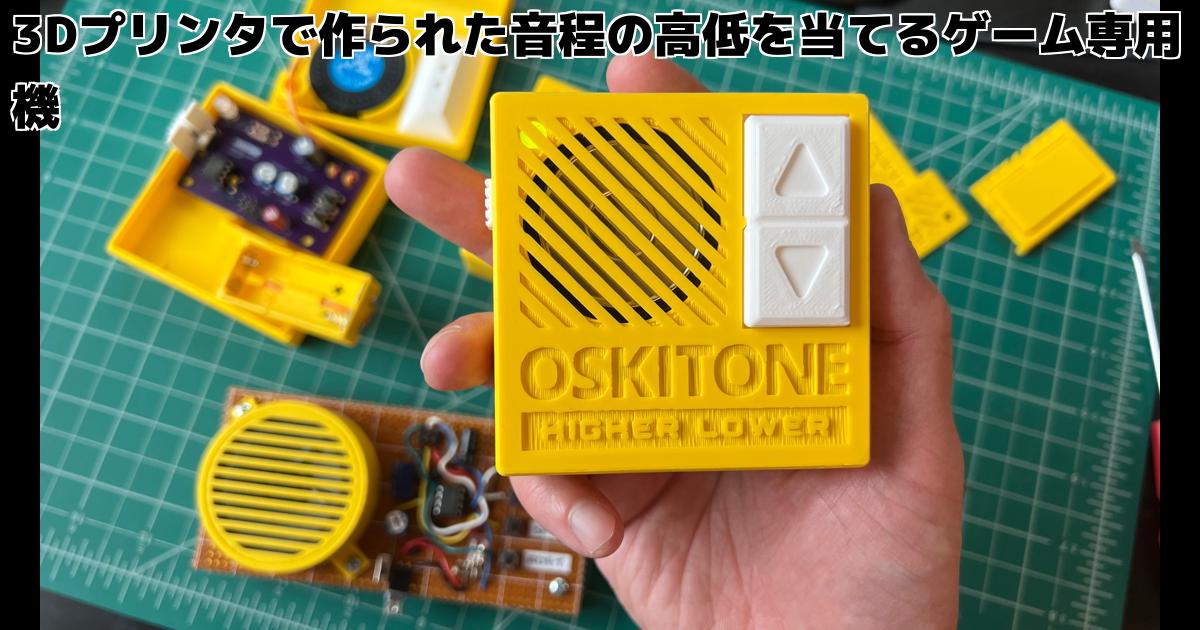 CH32V006をコアとしたテレビゲーム端末 – inajobのいろいろレビュー