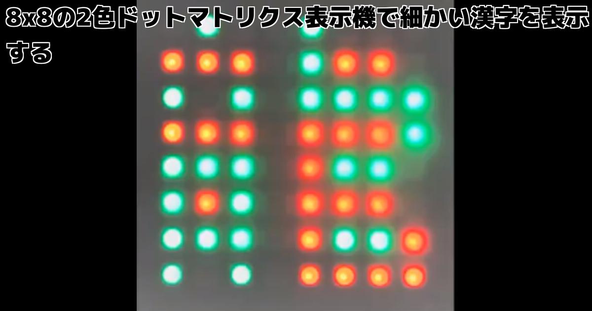 マトリクスLEDを回転させる方式のボリュームディスプレイ – inajobのいろいろレビュー