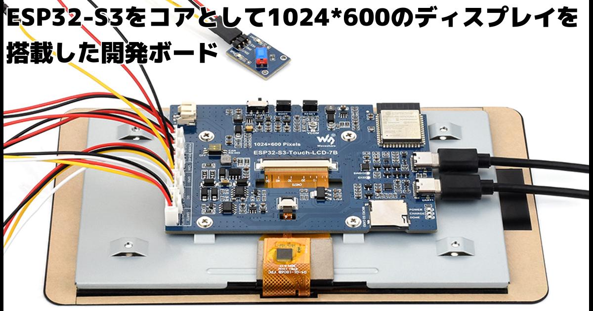 ESP32-S3でWindows95が動く – inajobのいろいろレビュー