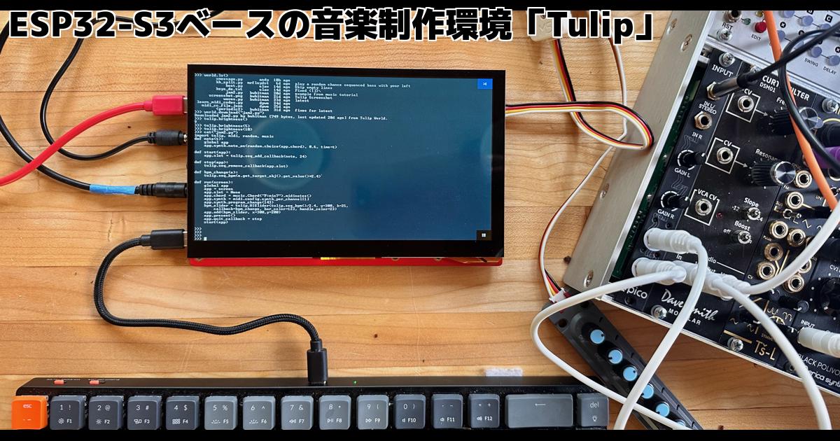ESP32-S3のUSB Hostの機能を使って作られたテキストエディタ – inajobのいろいろレビュー