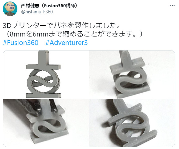 FDM式3Dプリンタで作ったばね的な構造 – inajobのいろいろレビュー