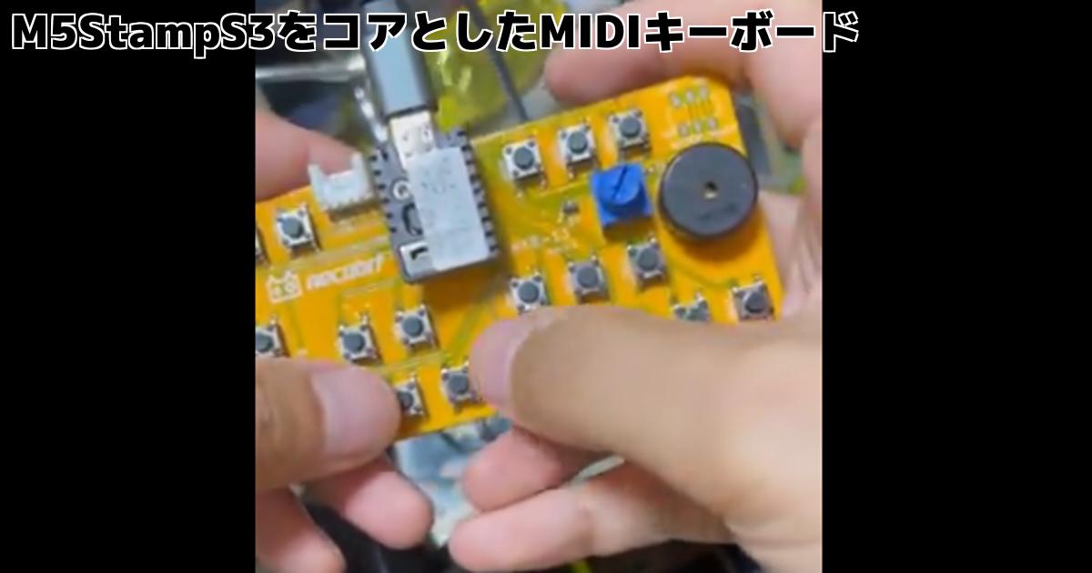 3Dプリンタで作られた筒をたたく方式のピアノ – inajobのいろいろレビュー