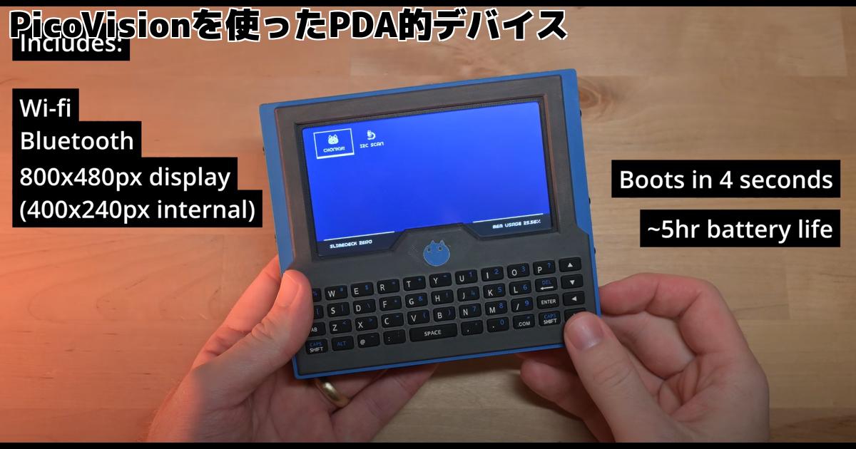 Raspberry Pi Picoは公称で200MHzで動かせる – inajobのいろいろレビュー