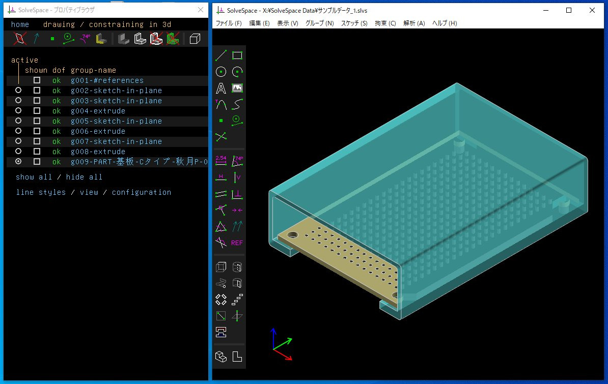 SolveSpaceの日本語UI – inajobのいろいろレビュー
