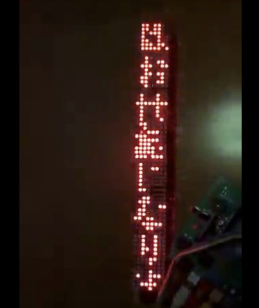 低解像度のドットマトリクスLEDで複雑な漢字を表示するHACK – inajobのいろいろレビュー