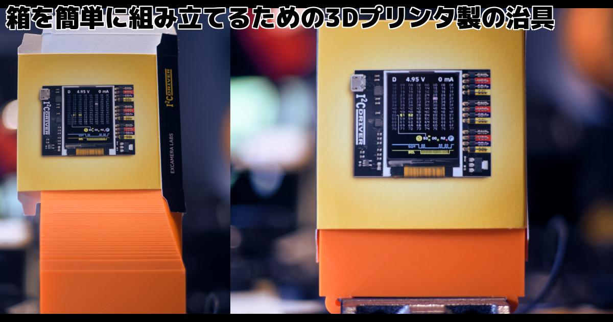 3Dプリンタ製のUSB-Cのケーブル保護パーツ – inajobのいろいろレビュー